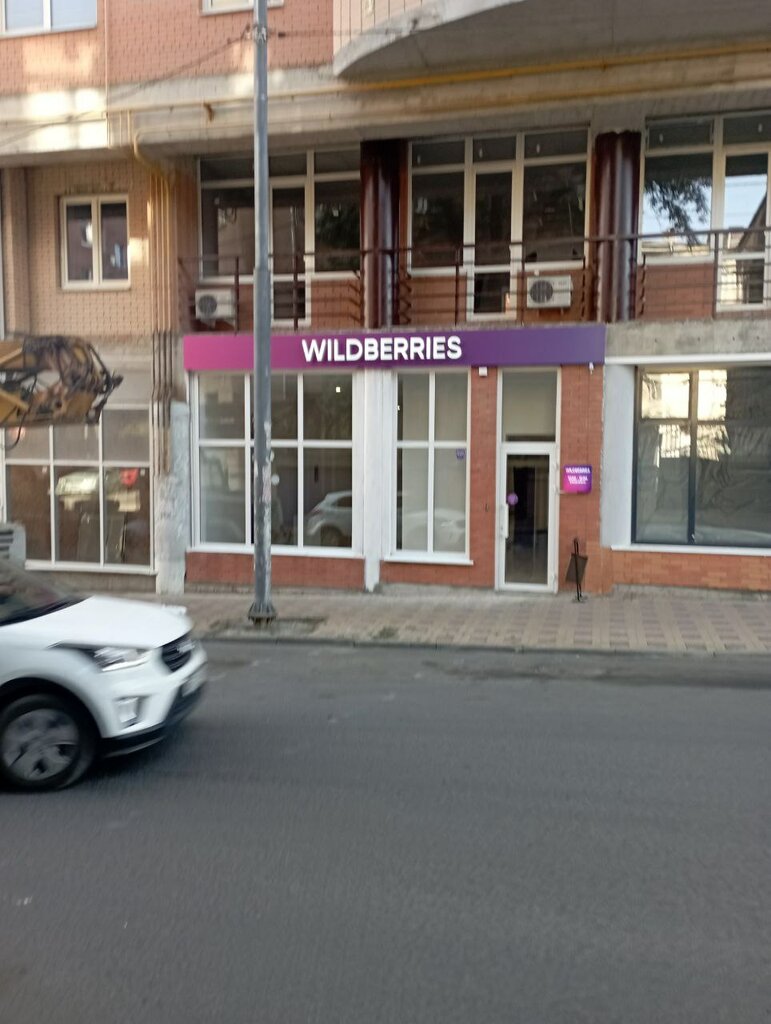 Teslimat noktası Wildberries, Rostov‑na‑Donu, foto