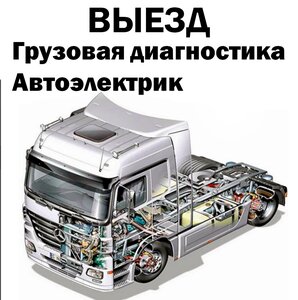 TruckDiag (Krasnodar Territory, Armavir), otomobil servisi  Armavir'den
