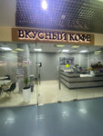 Вкусный кофе (Mitinskaya Street No:40), kahve dükkanları  Moskova'dan
