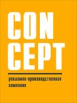 Kontsept, reklamno-proizvodstvennaya kompaniya (Polesskaya ulitsa No:1/14), tabela yapımı  Novokuznetsk'ten