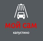 Moi Sam (Moscow Region, Mytishi Urban District, derevnya Kapustino, Dmitrovskoye shosse, с28), oto yıkama  Moskova ve Moskovskaya oblastından