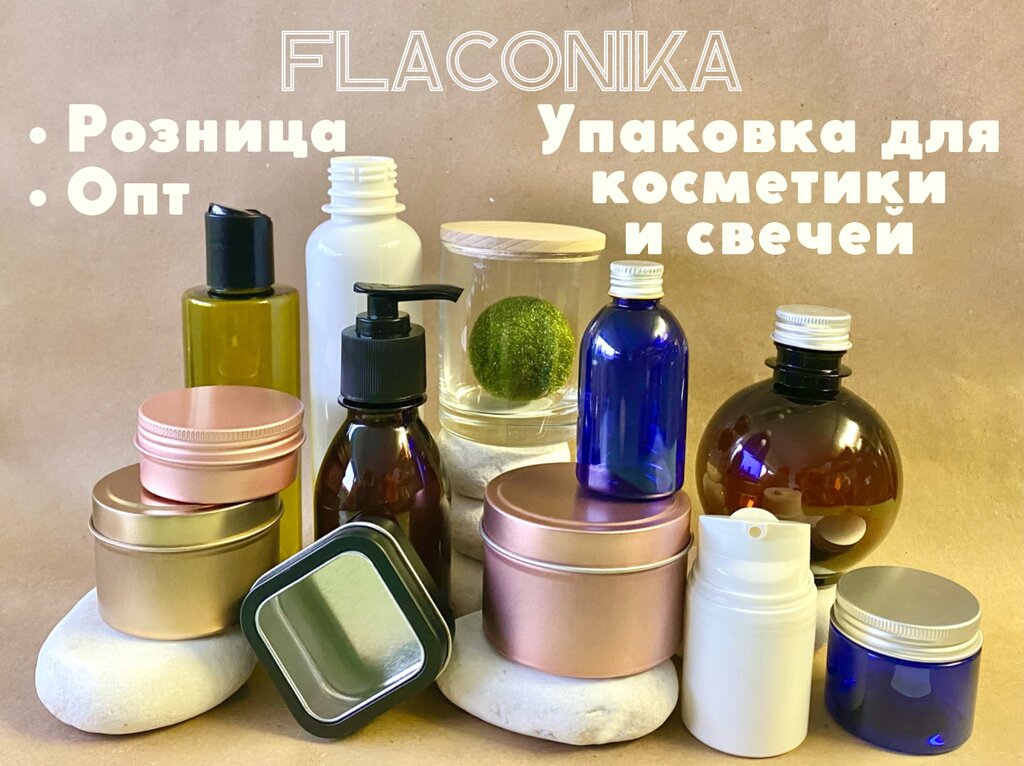 Paketleme malzemeleri firmaları Flaconika, Saint‑Petersburg, foto