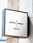 Mesto Peniya (Seleznev Street No:87), karaoke kulüpleri  Krasnodar'dan