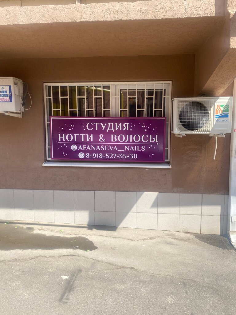 Manikür-pedikür Студия ногти волосы, Rostovskaya oblastı, foto