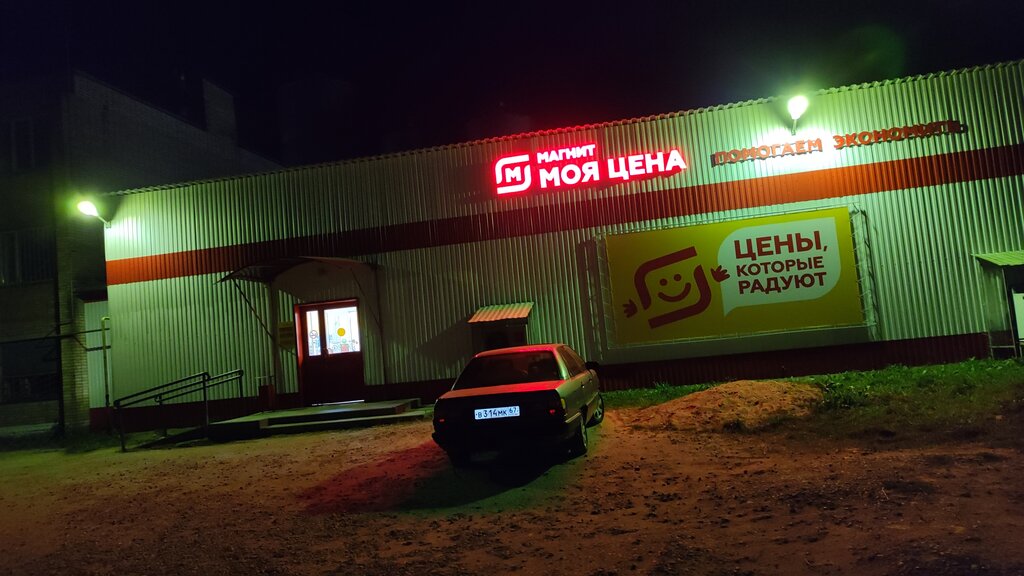 Market Magnit, Smolenskaya oblastı, foto