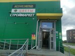 Стильные дети (Novosibirsk, Pervomayskiy City Administrative District, mikrorayon Vesenniy, Zarechnaya ulitsa, 10), children's clothing store  Novosibirsk'ten
