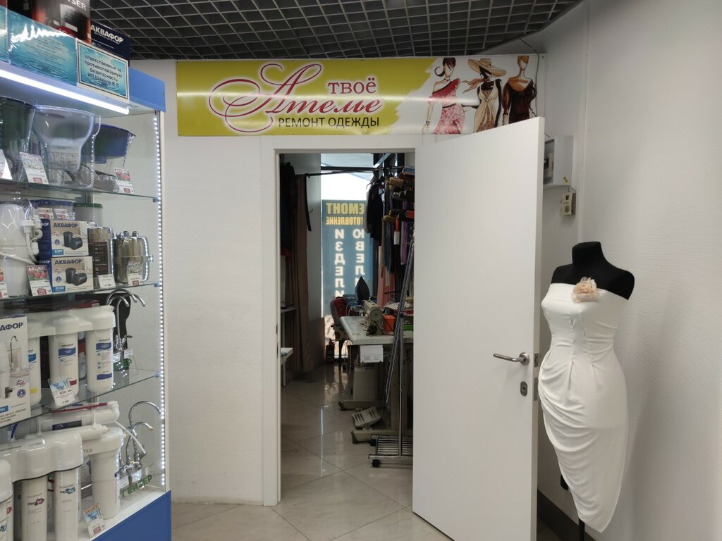 Terziler Твоё ателье, Nijni Novgorod, foto