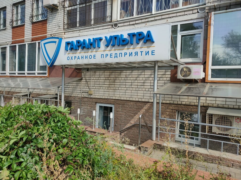 Güvenlik firmaları Garant Ultra, Nijni Novgorod, foto