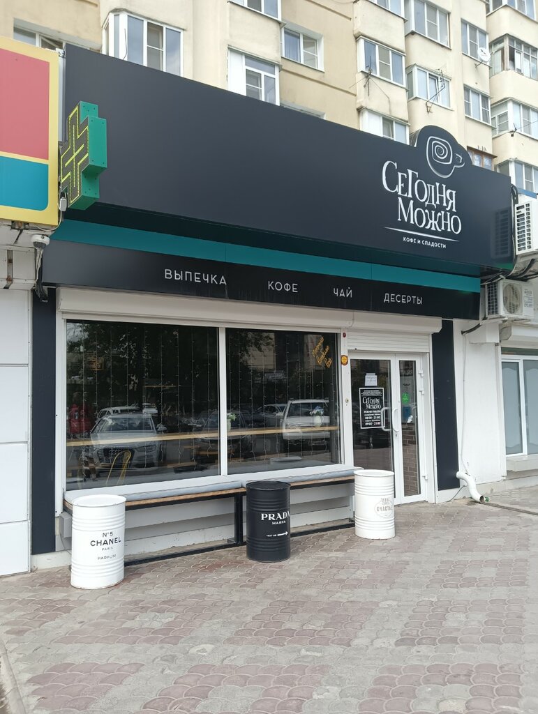 Kahve dükkanları Сегодня можно, Stavropol, foto