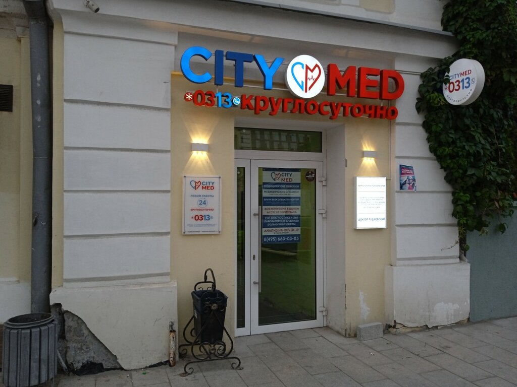 Alışveriş merkezleri Na Staroy Basmannoy, Moskova, foto