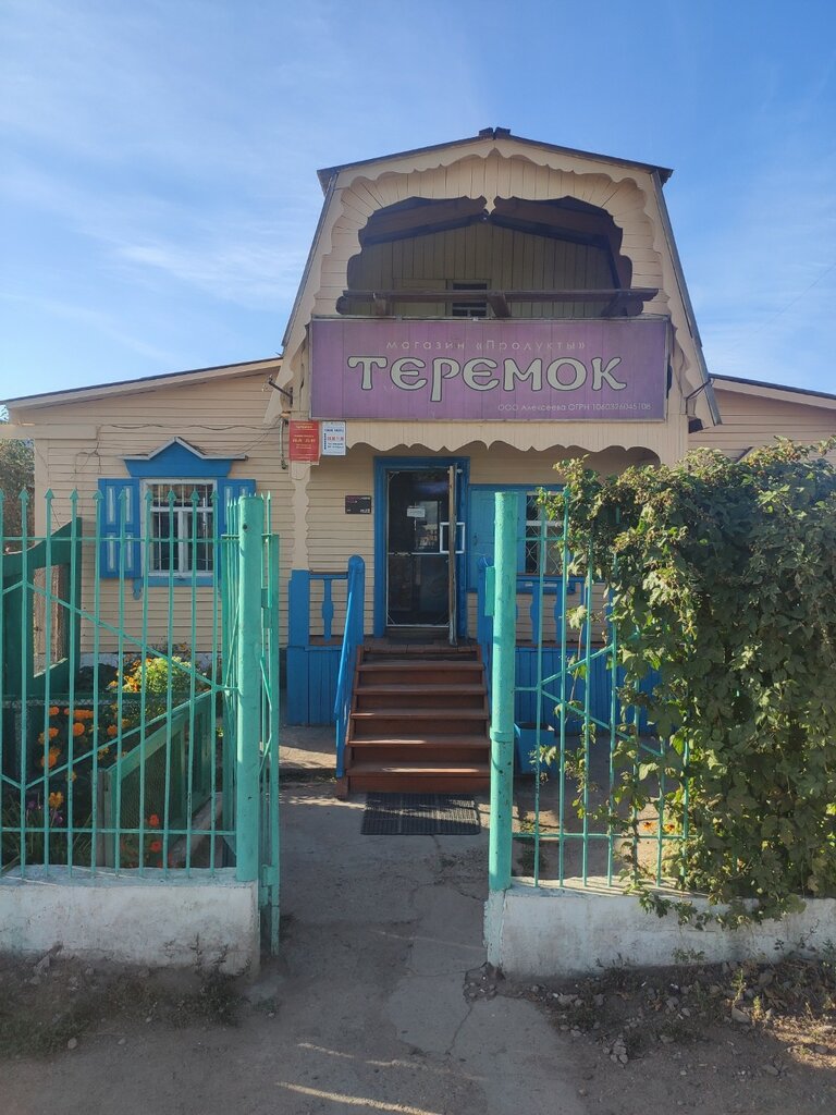 Market Теремок, Ulan‑Ude, foto