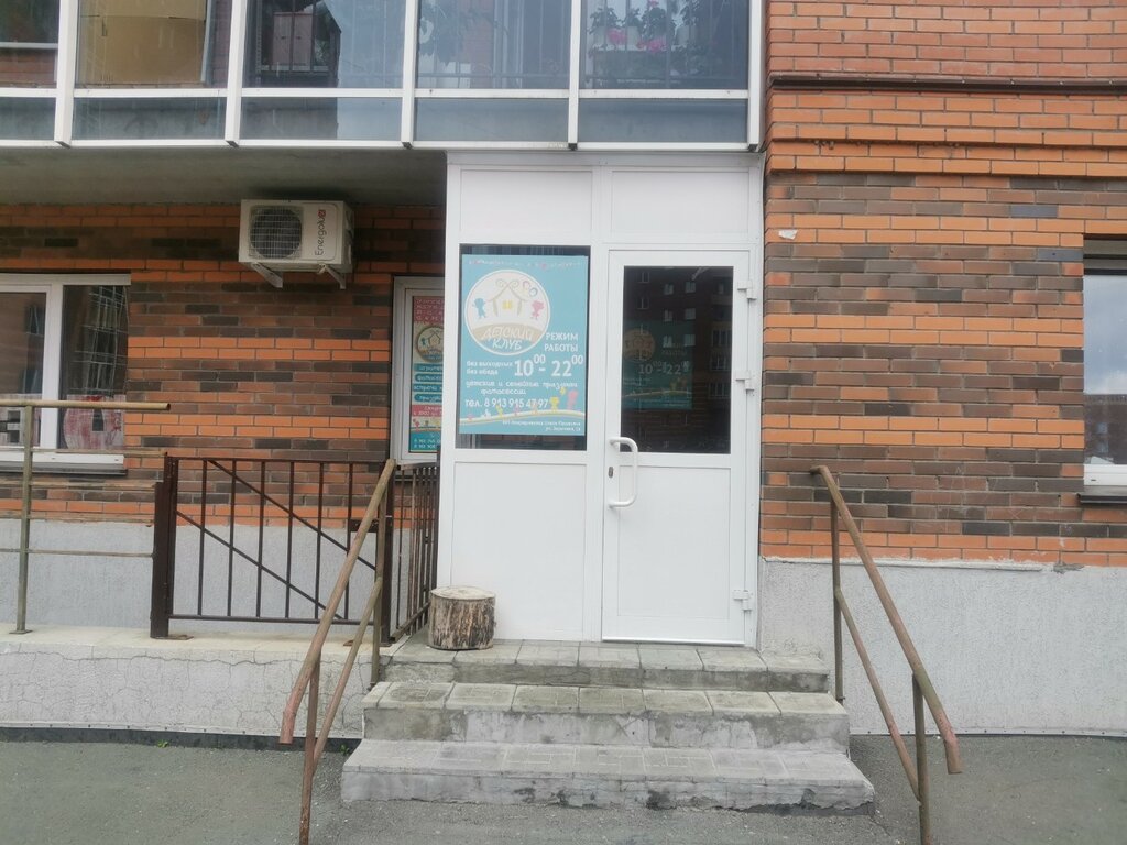 Çocuklar için kutlama organizasyonları Семейный дворик, Novosibirsk, foto