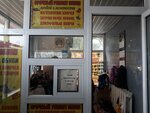 Ремонт обуви (Promyshlennaya Street No:34), ayakkabı tamiri  Riazan'dan