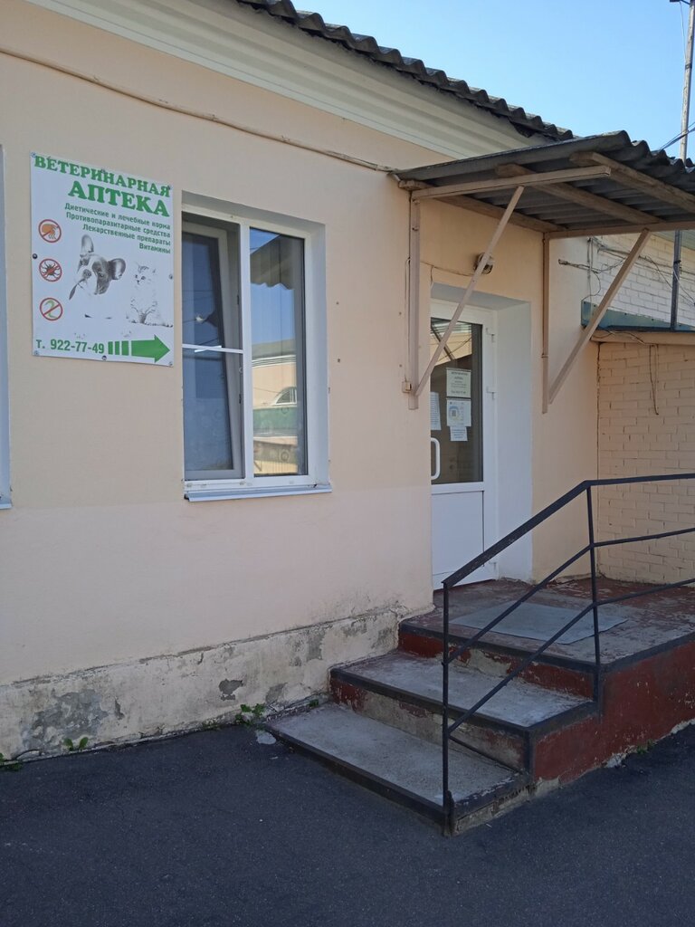 Veteriner eczaneleri Арника, Lomonosov, foto