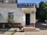 Бульвар (ulitsa Truda No:22), bira dükkanı  Magnitogorsk'tan