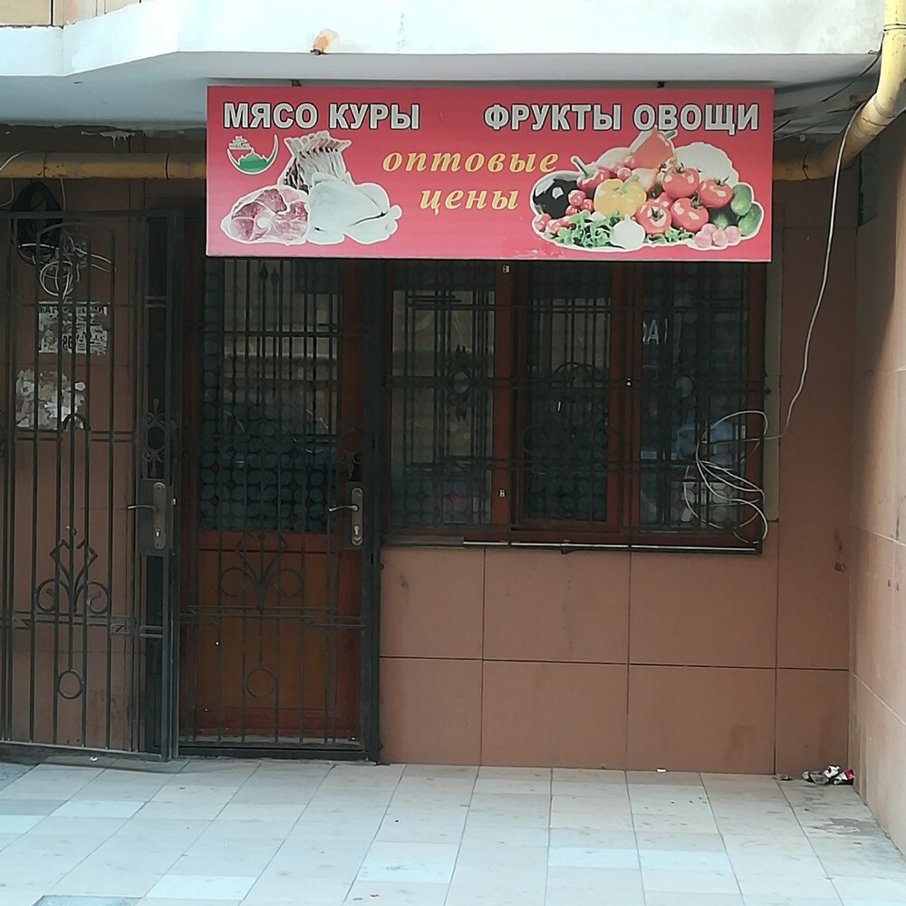 Market Мясо куры & фрукты овощи, Makhachkala, foto