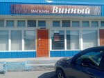 Napitki (Chernoistochinskoye shosse No:66с1), alkollü içecekler  Nijni Tagil'den