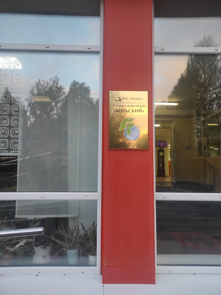 Kuaförler Парикмахерская, Monchegorsk, foto