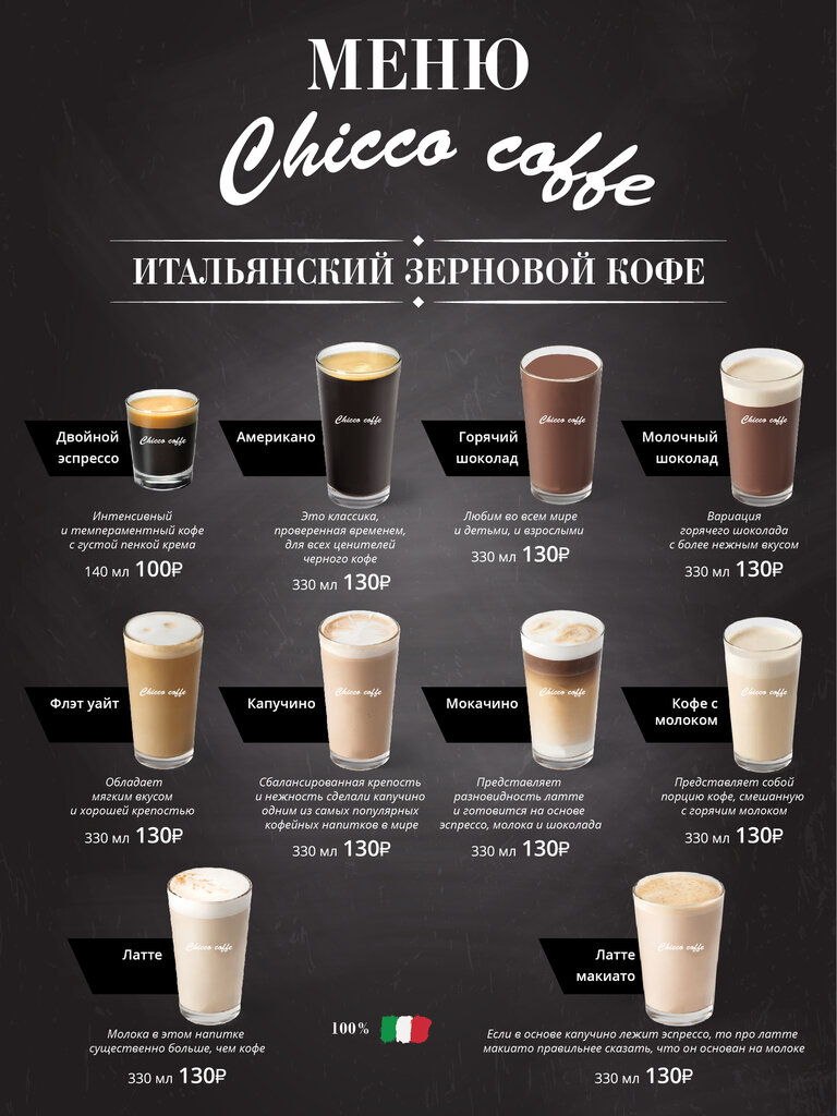 Al götür kahve Vendpoint, Moskova, foto