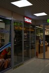 Deep Smoke (Mozhayskoye Highway No:122), tütün, sigara mağazaları  Odintsovo'dan