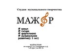 Мажор (Shumilova Street No:10А, Noviy-2 Microdistrict), sanat okulları  Belgorod'dan