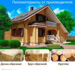 Древснаб (Nizhniy Novgorod Region, Dzerzhinsk), kereste üretim ve satış şirketleri  Dzerjinsk'ten