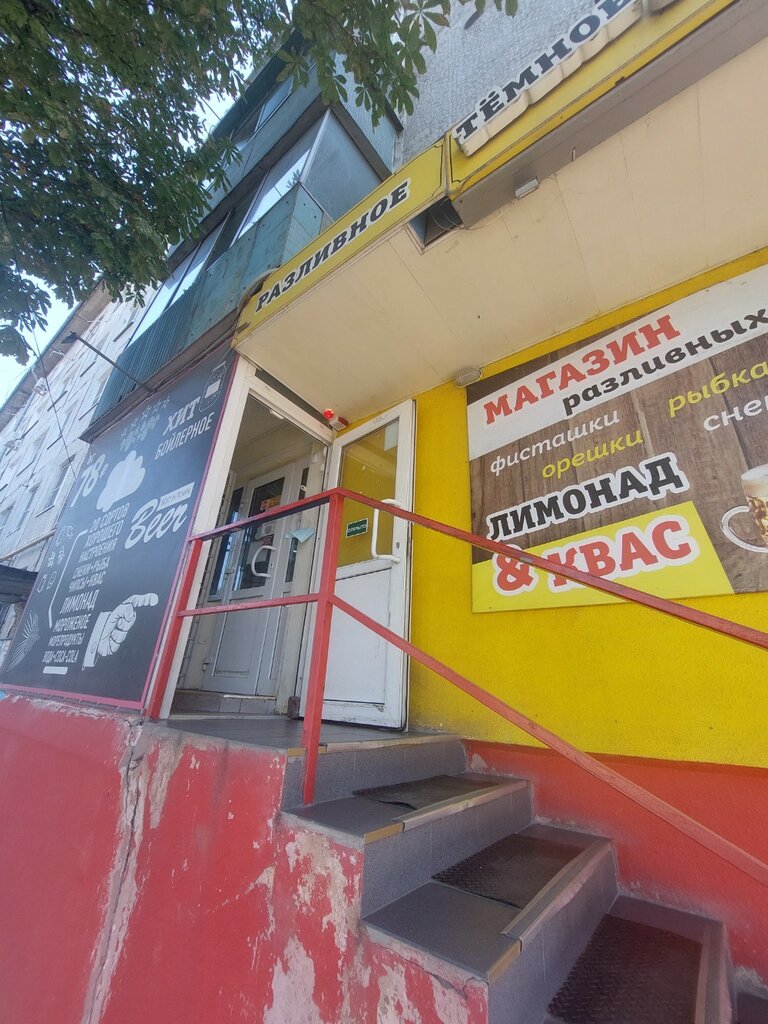 Bira dükkanı Магазин разливных напитков, Rostov‑na‑Donu, foto