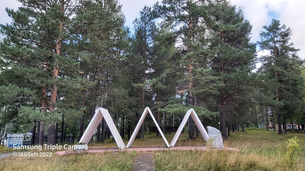 Sanat atölyeleri Арт-объект У первой сосны, Kaçkanar, foto