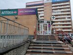 Wildberries (60 Let Obrazovaniya SSSR Avenue No:56), teslimat noktası  Krasnoyarsk'tan