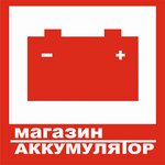 Battery store (ulitsa Bratyev Sorokinykh No:6Б, Kamyshin), akümülatör ve şarj cihazları  Kamyşin'den