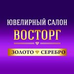 Vostorg (ulitsa Vladimira Lenina No:252), kuyumcu atölyeleri  Biysk'ten