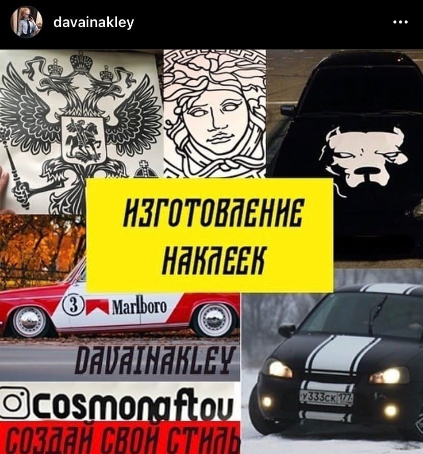 Açıkhava reklamcılığı Давай на клей, Kazan, foto