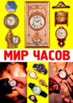 The World Of Watches (Krasnaya Street No:7А), saatçiler  Tambov'dan