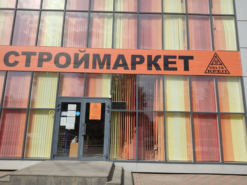 Boya ve cila malzemeleri üretim ve satış yerleri Delta Krep, Pyatigorsk, foto