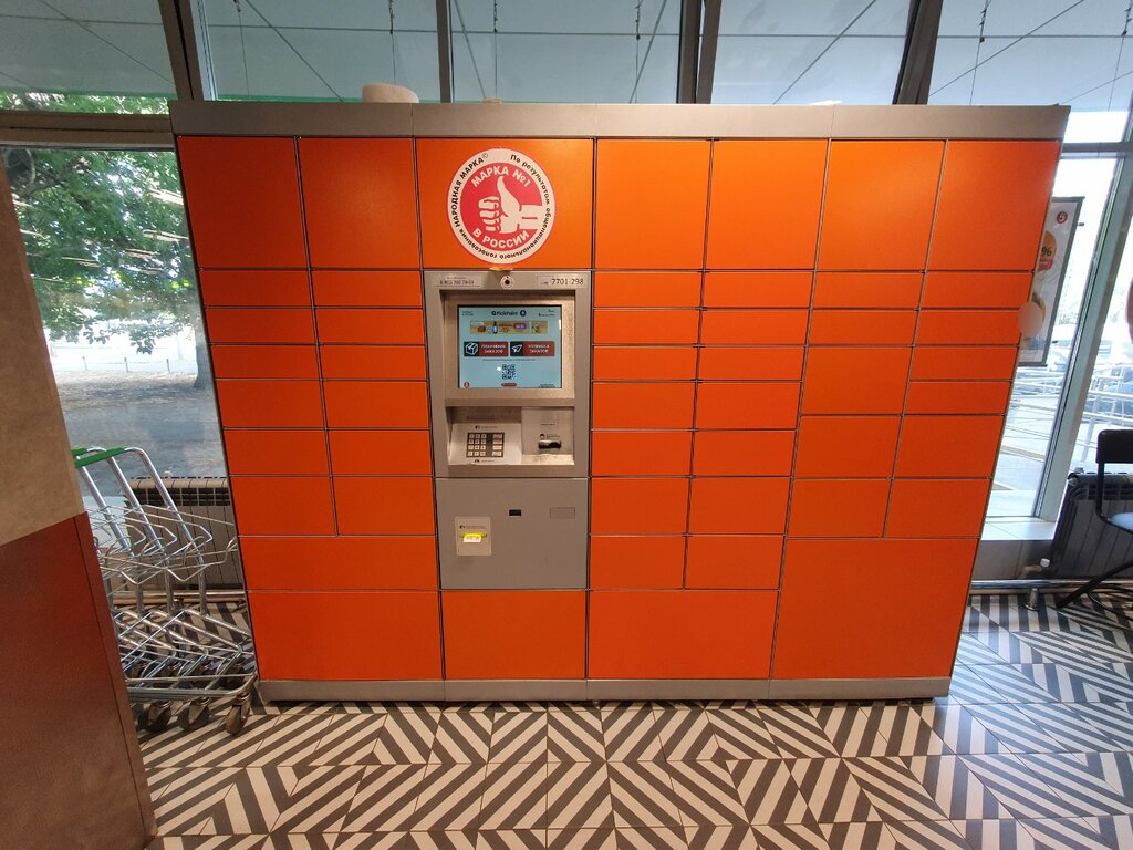 Parsel otomatı PickPoint, Moskova, foto