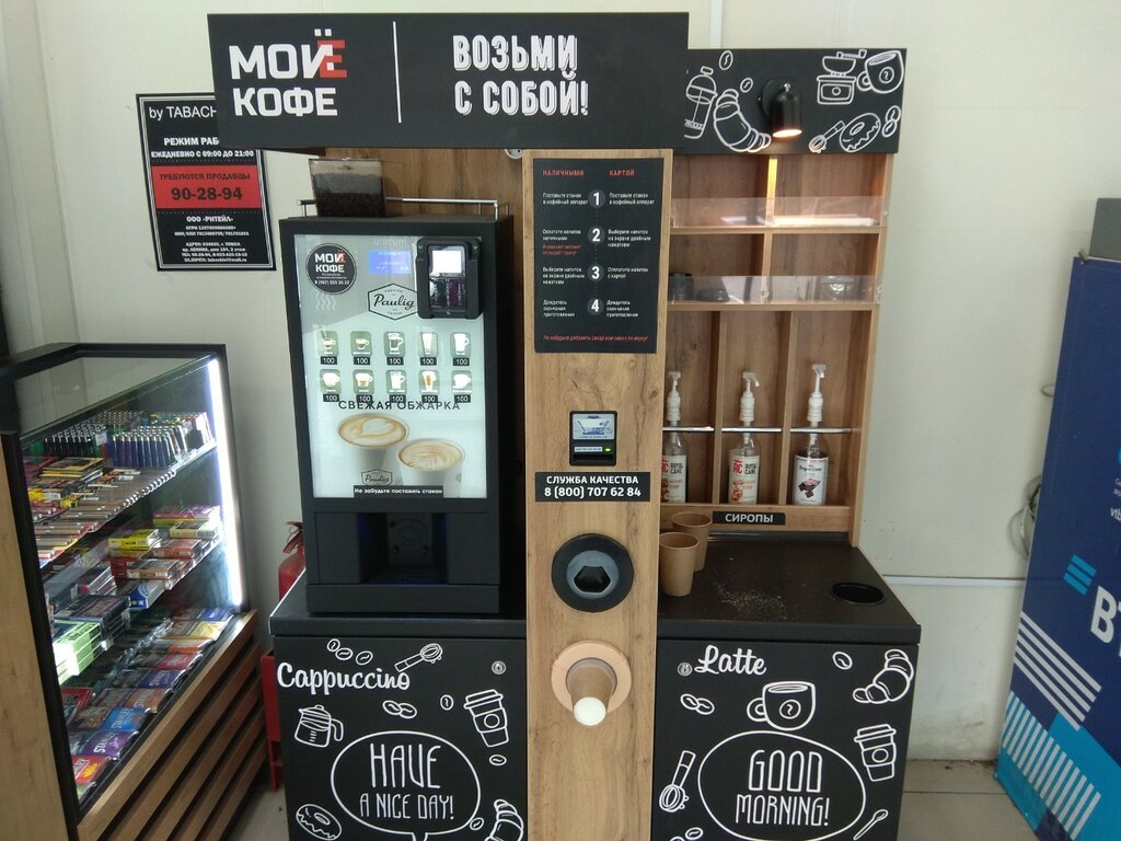 Kahve otomatı Мойё кофе, Tomsk, foto
