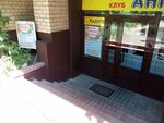 Маленькая страна (vulica Sikorskaga No:82, Brest), çocuk gelişim merkezleri  Brest'ten