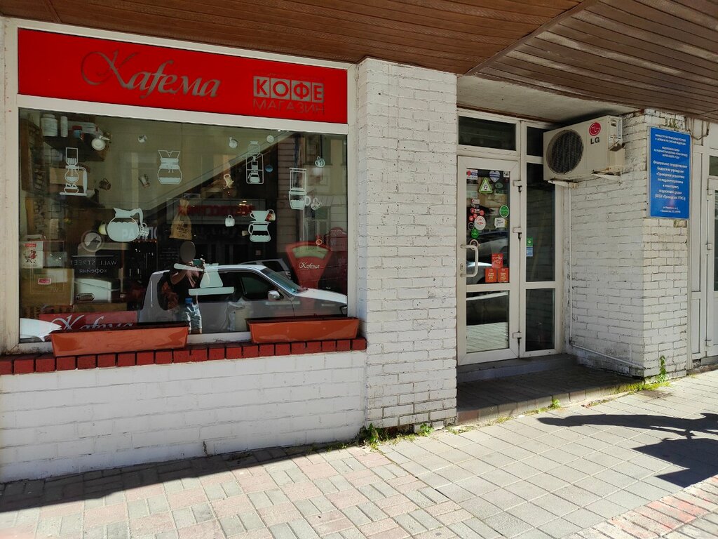 Çay mağazaları Kafema, Vladivostok, foto
