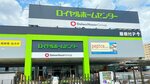 ロイヤルホームセンター 松戸 (Chiba Prefecture, Matsudo), yapı mağazası