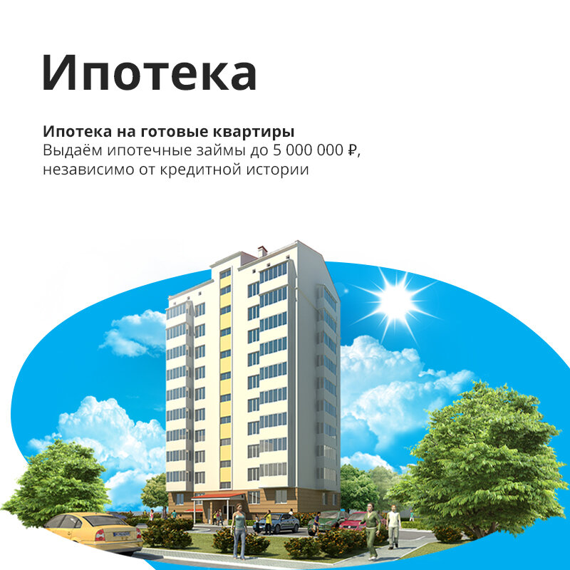 Kredi tüketici kooperatifi Edinstvo, Çeliabinskaya oblastı, foto