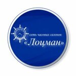 Лоцман (ulitsa Rozy Lyuksemburg No:215В), saatçiler  Irkutsk'tan