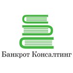 Банкрот Консалтинг (Profsoyuznaya street No:68), hukuk büroları  Kirov'dan