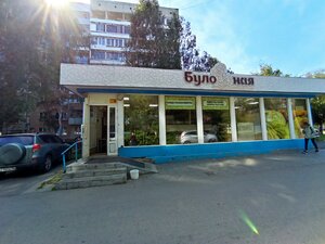 Булочная (Shukshina Street No:11А, Dokuchaevo Microdistrict, Barnaul), fast food  Barnaul'dan