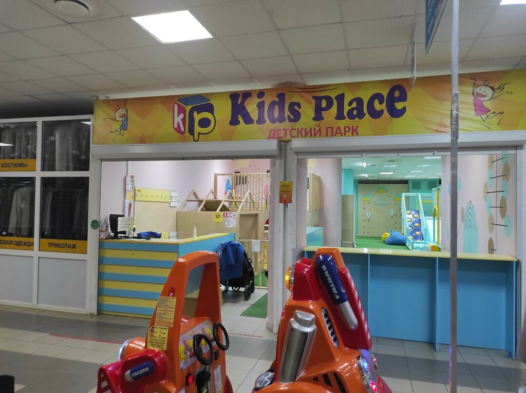 Oyun alanı Kids Place, Ufa, foto