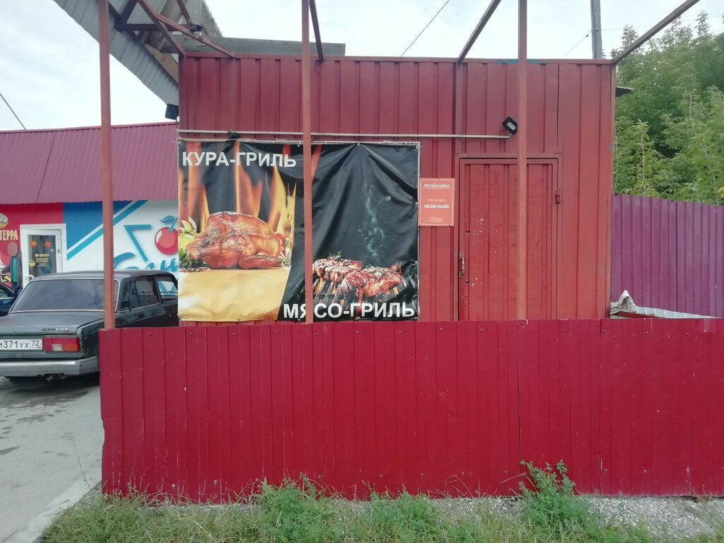 Kasap, şarküteri Мясная лавка, Tümen (Tiumenskaya) oblastı, foto