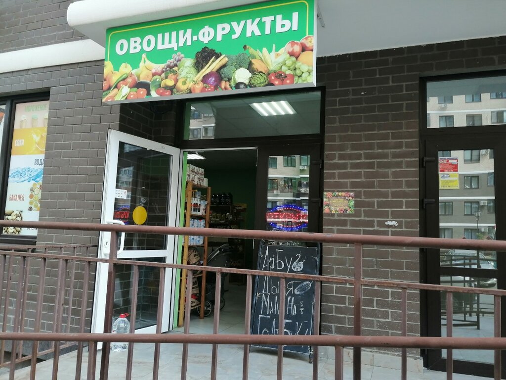 Manavlar Овощи Фрукты, Krasnodar, foto
