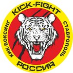 Kick-Fight (Serova Street No:472/3к1), sivil toplum kuruluşları  Stavropol'dan