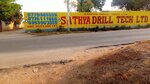Sathya Drill Tech (Acacia Avenue No:301), sondaj çalışmaları  Lusaka'dan