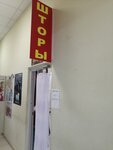 Шторы (Sheboldaeva Street No:95А/2), perde ve korniş üreticileri  Rostov‑na‑Donu'dan