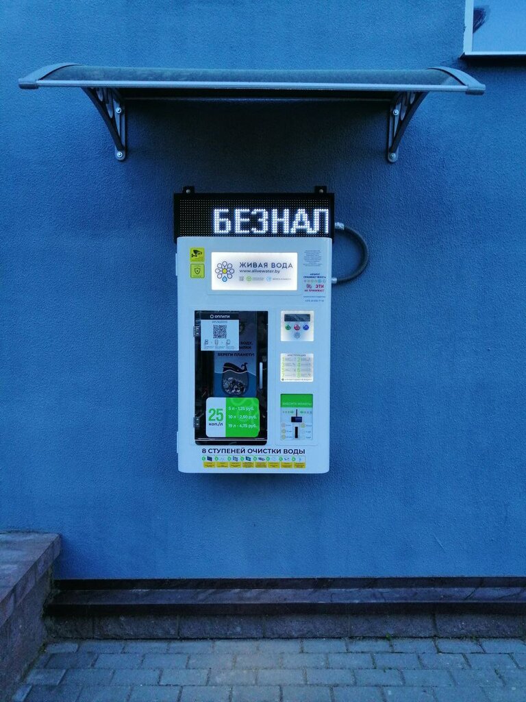 Su satışı Живая вода, Minsk, foto